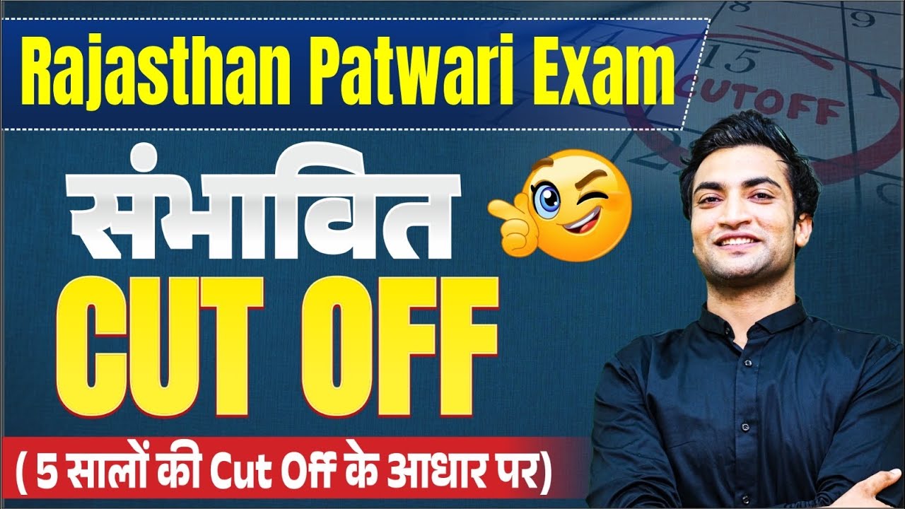 Rajasthan Patwari cut off 2025 | Patwari cut off analysis 2025 - YouTube
