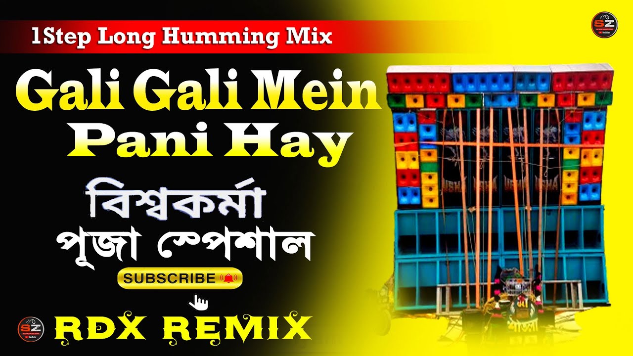 Gali Gali Mein Pani Hai || Biswakarma Puja Special Hindi 1 Step Long ...