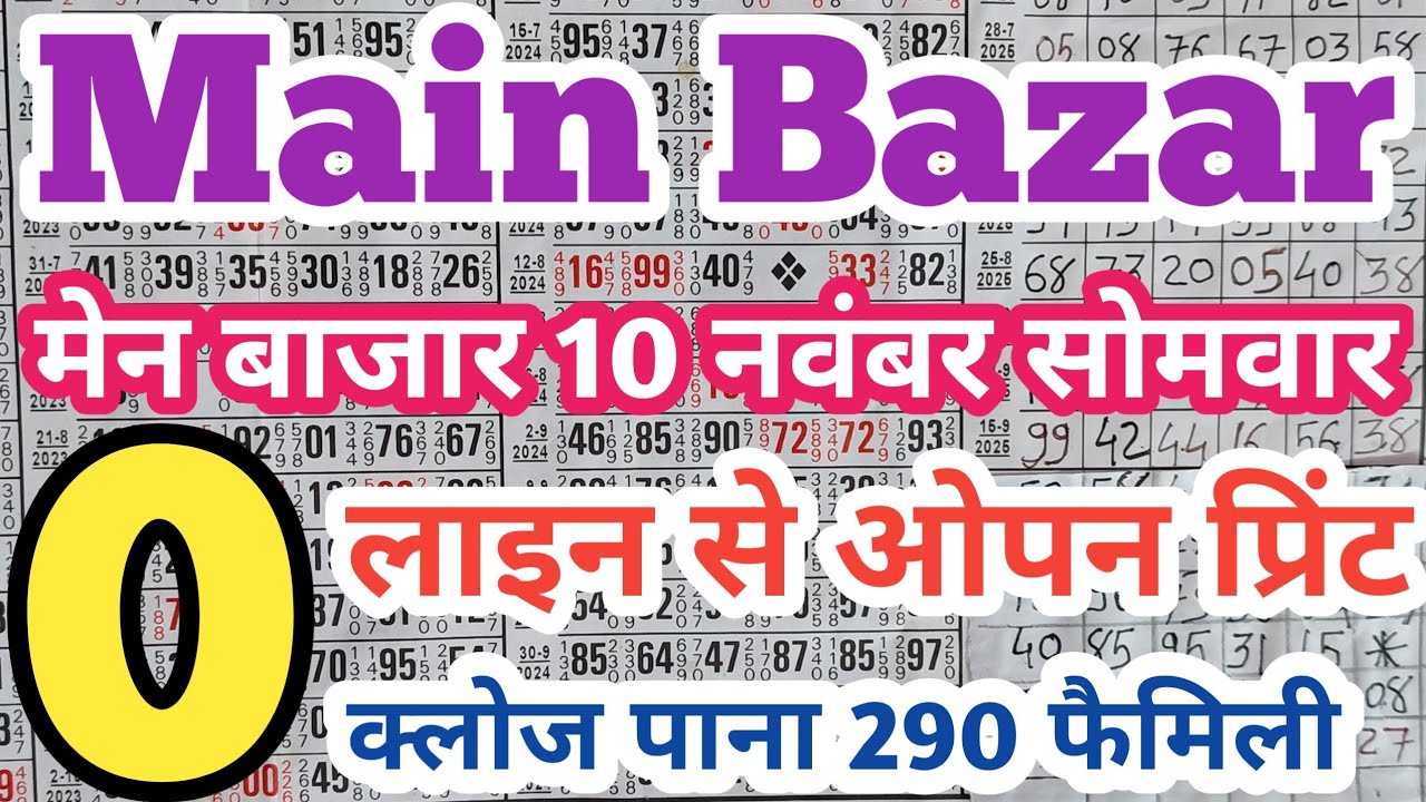 Main Bazar Free सोमवार Strong 00000 Open Print | Main bazar Close Penal ...