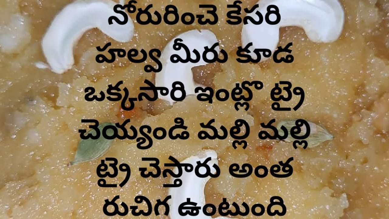 Bombay Rava Kesari recipe | Ravva Halwa | Sweet | Prepared by Renu'sri ...