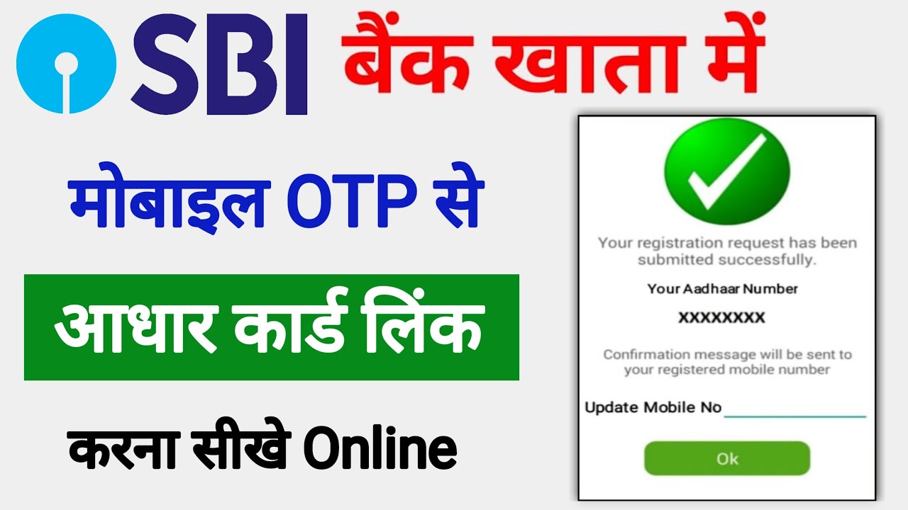Sbi Me Aadhar Link Kaise Kare 2023 Sbi Bank Me Aadhar Card Kaise Link