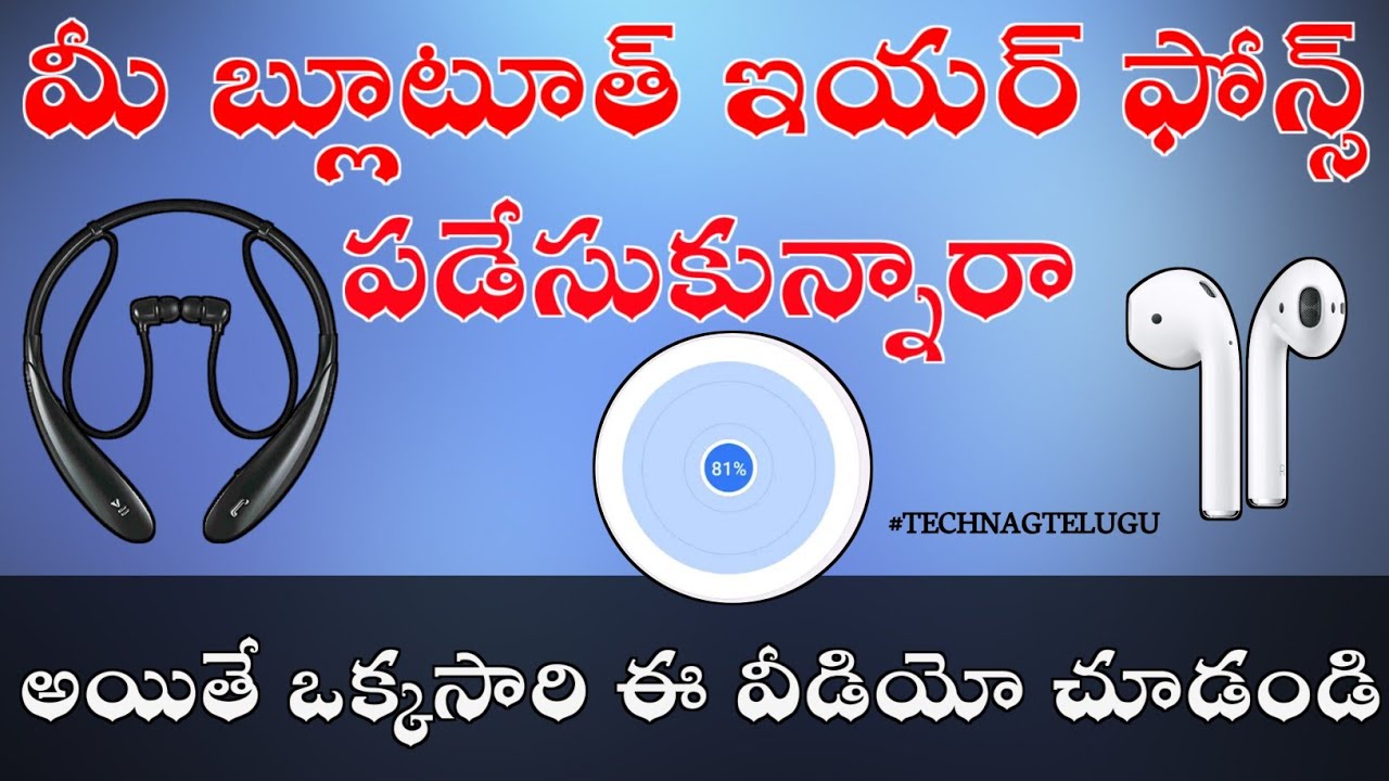 How To Find Lost Bluetooth Headphones In Telugu find Your s Lost How To Find Lost Bluetooth Headphones In Telugu find Your s Lost