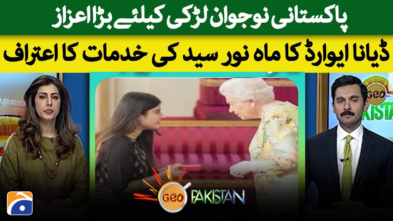 A great honor for a young Pakistani girl, the Diana Award recognizes ...