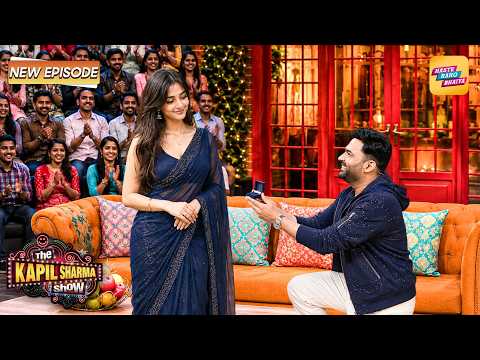 आप शादी शुदा नहीं होती तो मैं आपसे आज के आज ही शादी कर लेता | The Kapil Sharma Show 4 | New Episode