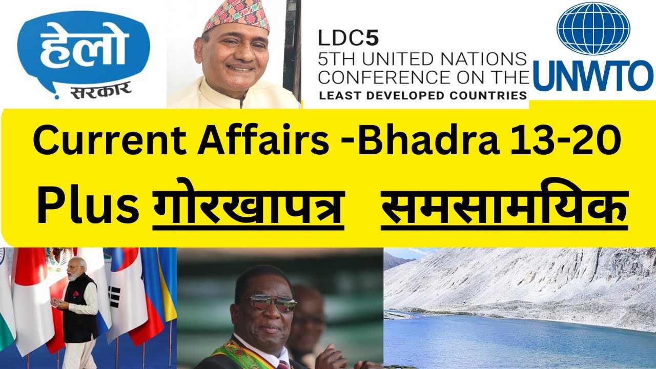 Gorkhapatra (गोरखापत्र) Updates Bhadra 20/Wednesday 2080/ Current ...