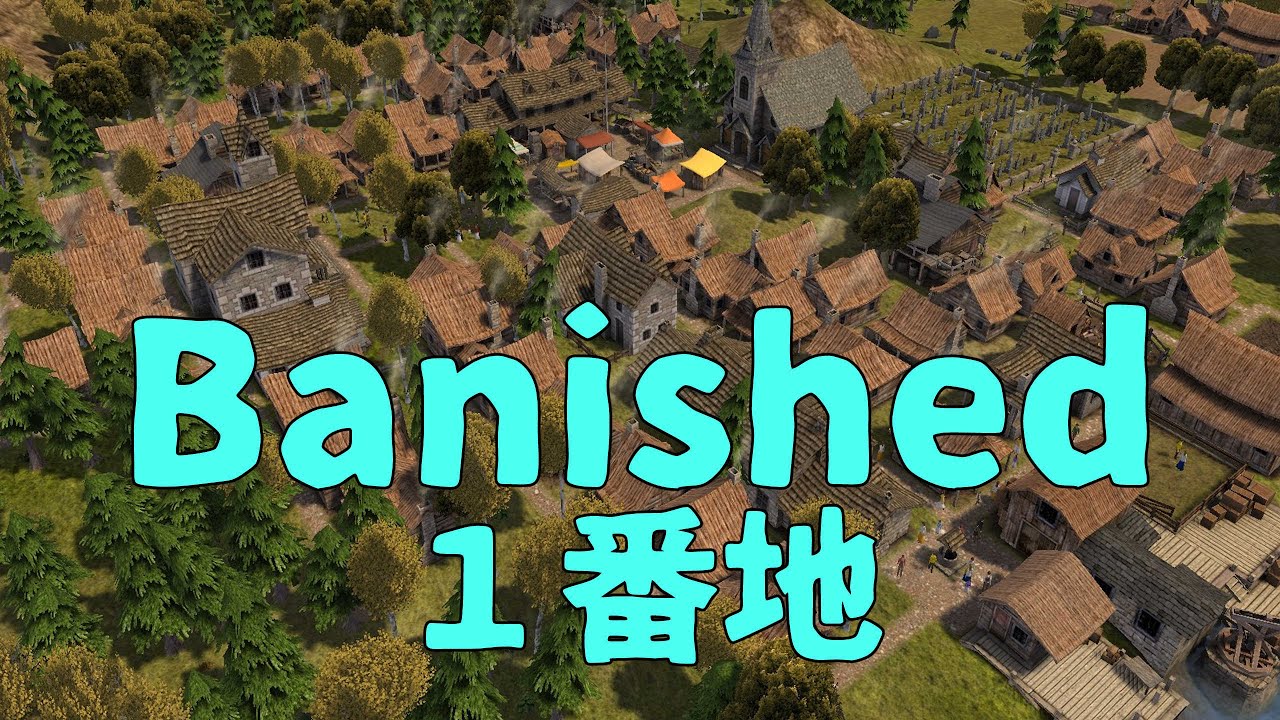 Steam Banished 1番地 - YouTube