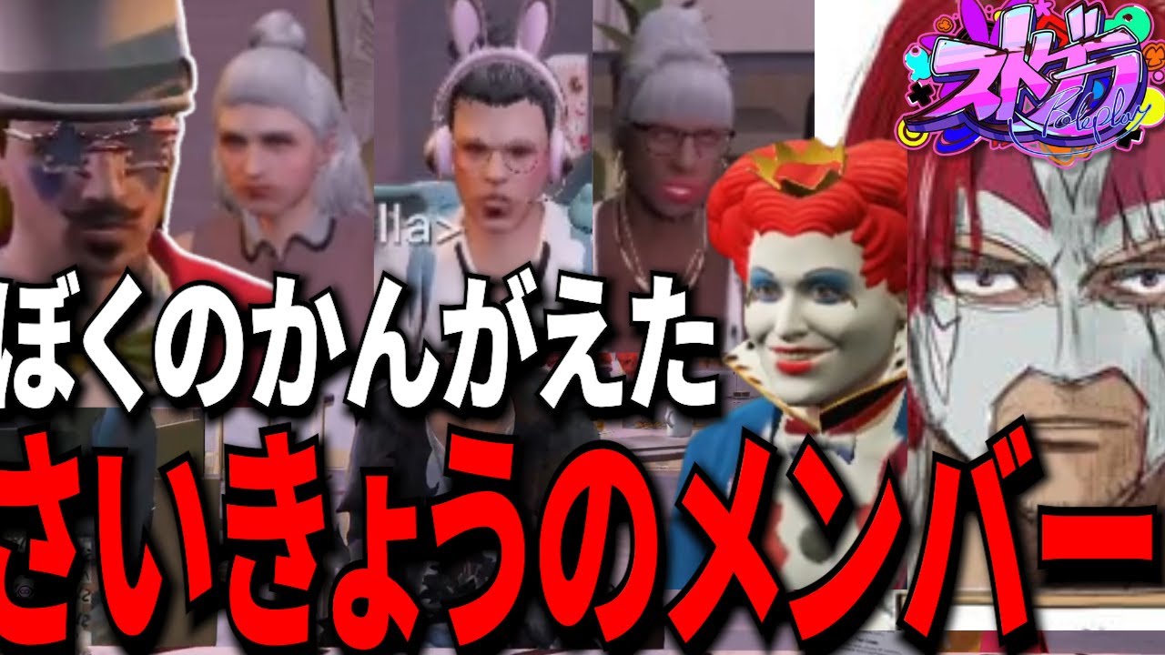 【ファン太】シニア合コンに参加するシャンクズ【ストグラシャンクズ切り抜き餡ブレラ】 Youtube