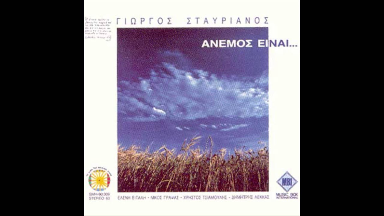 Τα δάκρυα της νύχτας - YouTube