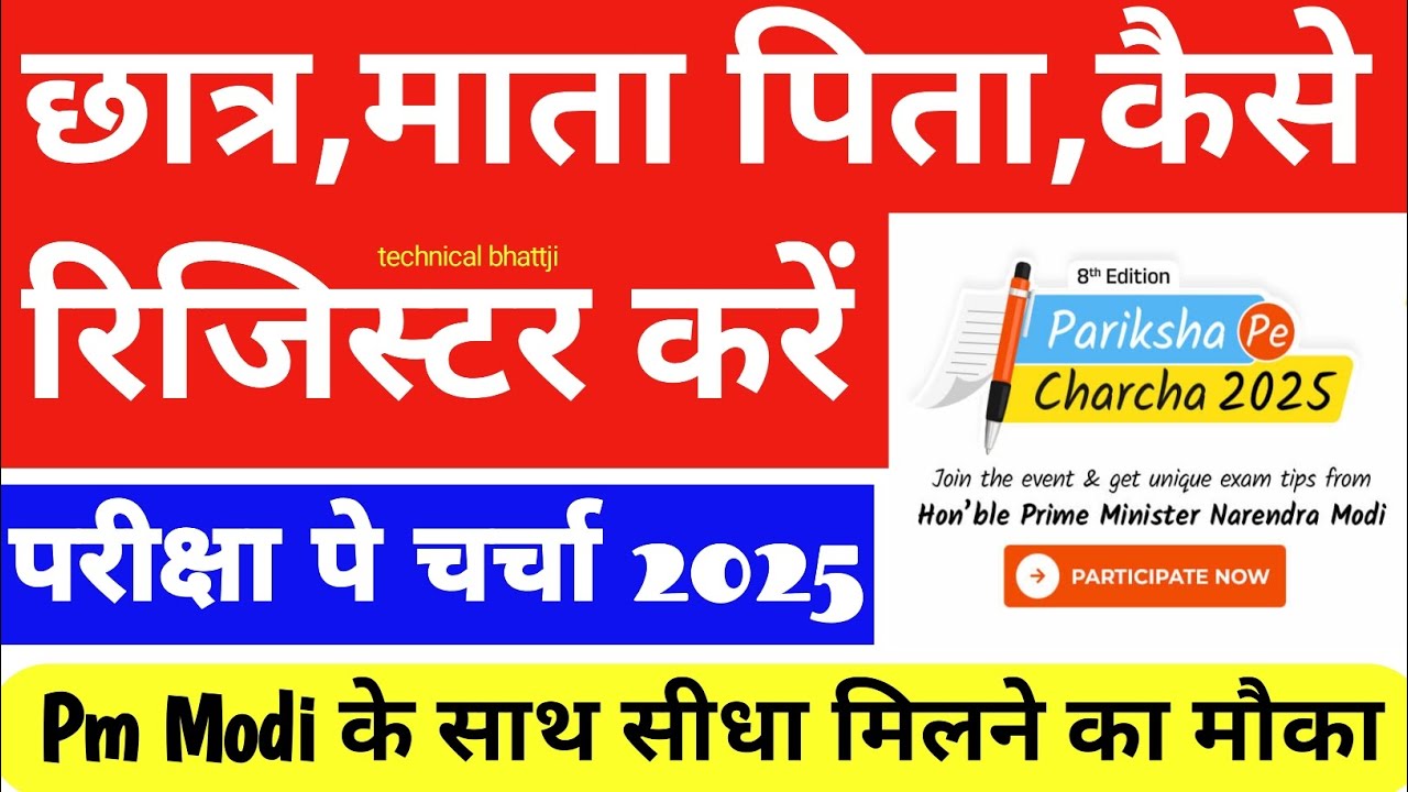 ppc 2025 mein registration kaise karen | ppc 2025 certificate download ...