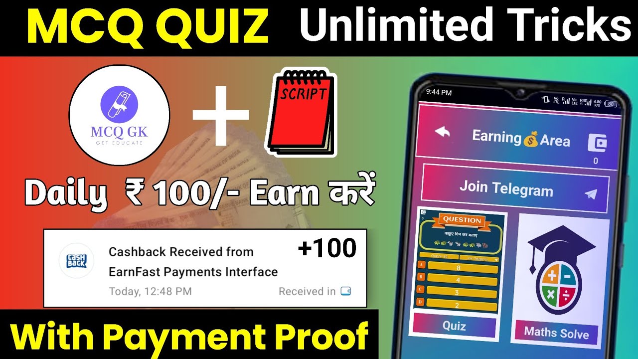 MCQ QUIZ App Unlimited Tricks | MCQ QUIZ App Payment Proof | MCQ QUIZ App Real Or Fake | MCQ ...