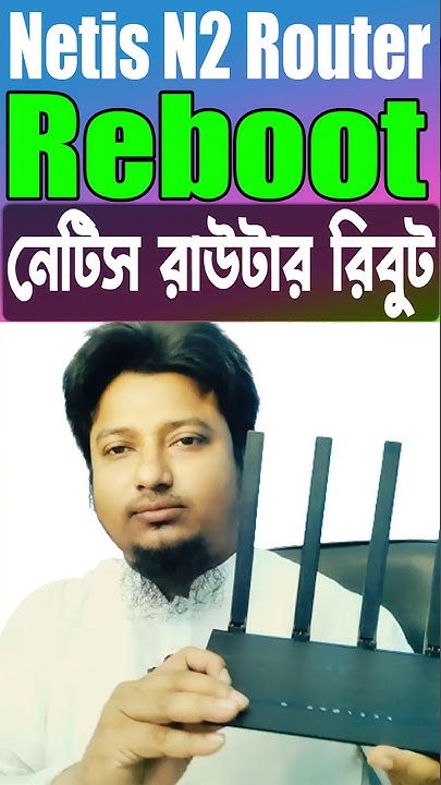 Netis n2 router reboot #netis #router #reboot - YouTube