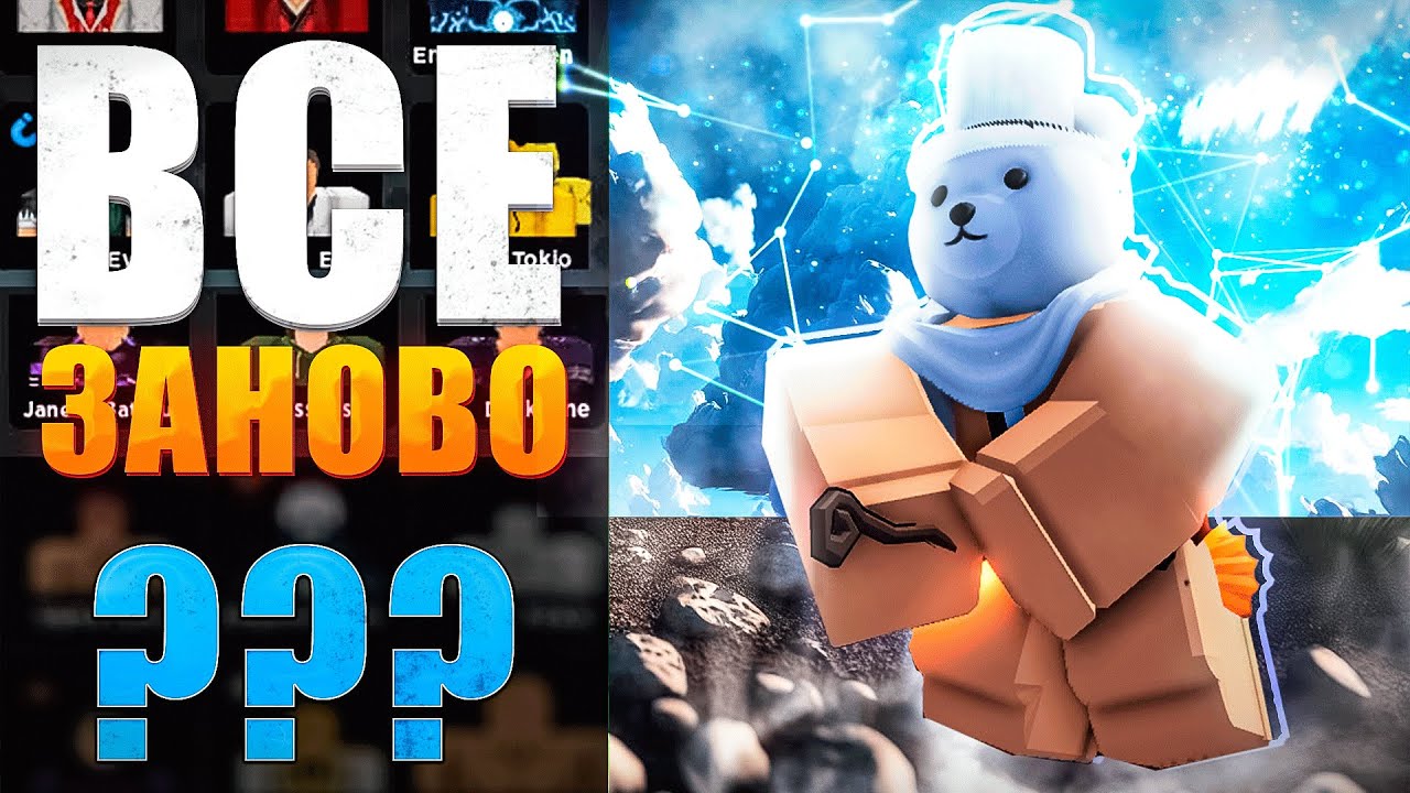 ВСЁ ЗАНОВО В ANIME FIGHTERS SIMULATOR!! 🔥 | AFS ROBLOX - YouTube