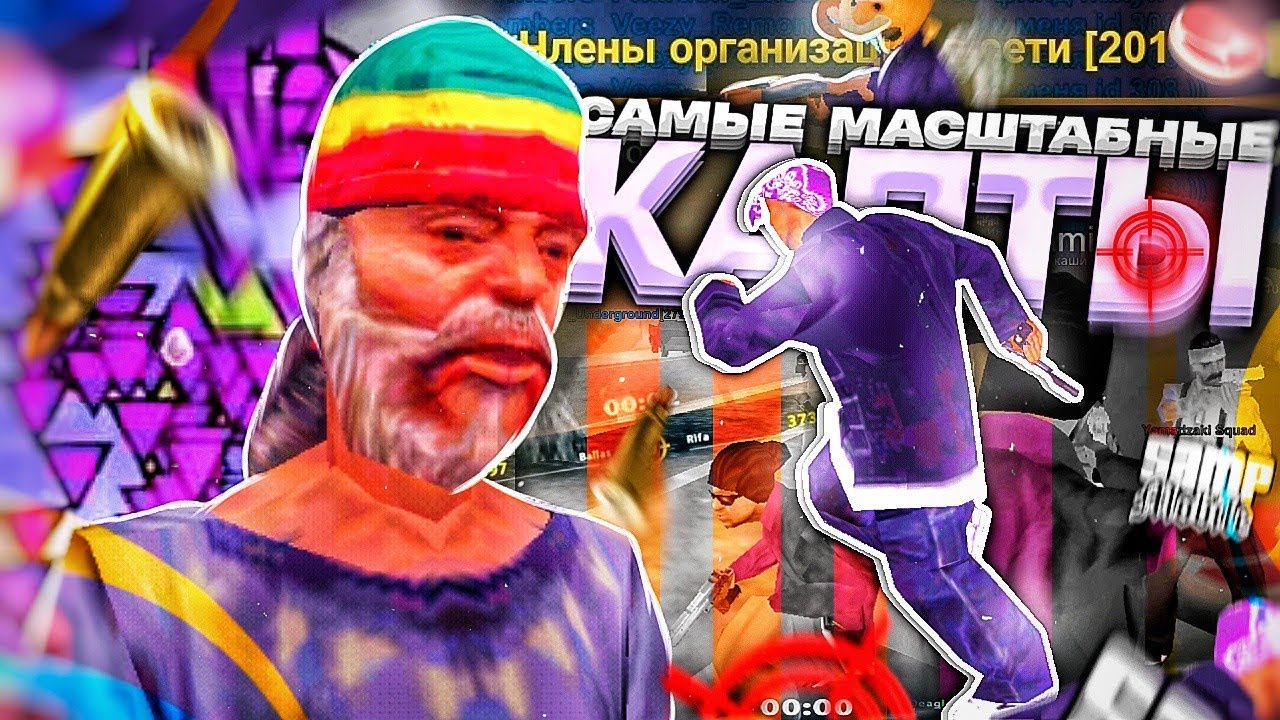 САМЫЕ МАСШТАБНЫЕ КАПТЫ В ИСТОРИИ САМП МОБАЙЛА НА ВАРЕ ЮТУБЕРОВ ОНЛАЙН
