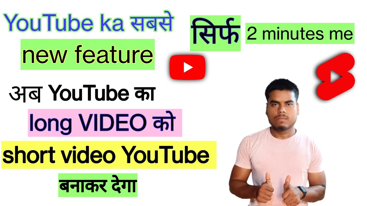 YOUTUBE ka new features अब long VIDEO ko short video बनाकर देगा YouTube ...