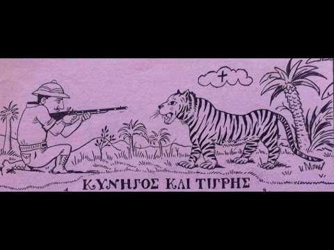 ο ΘΕΜΗΣ ΑΝΔΡΕΑΔΗΣ τραγουδάει ΜΠΟΣΤ * ''Κυνηγός και Τίγρης'' Official ...