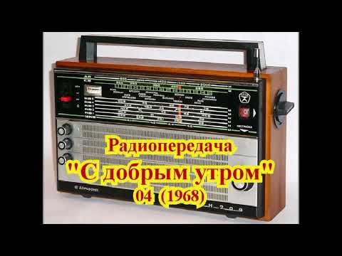 Радиопередача \