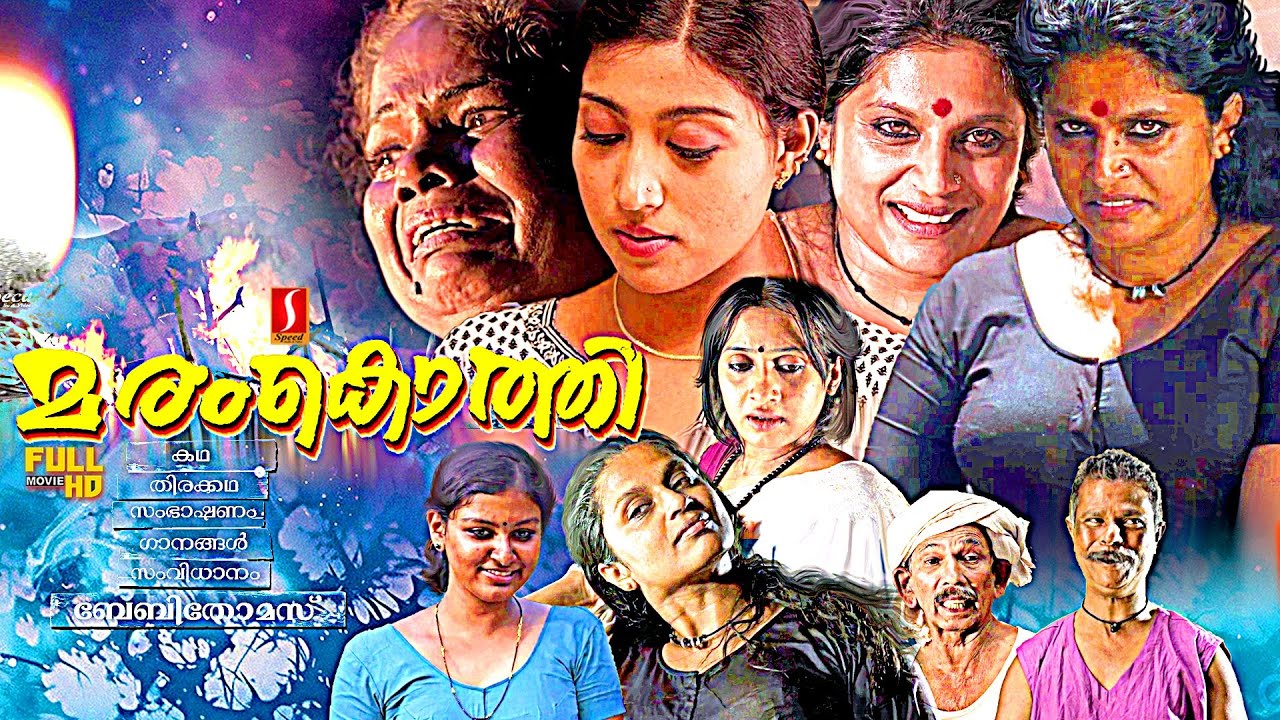 Maramkothi malayalam Love Thriller full movie | Poojitha | Soniya ...