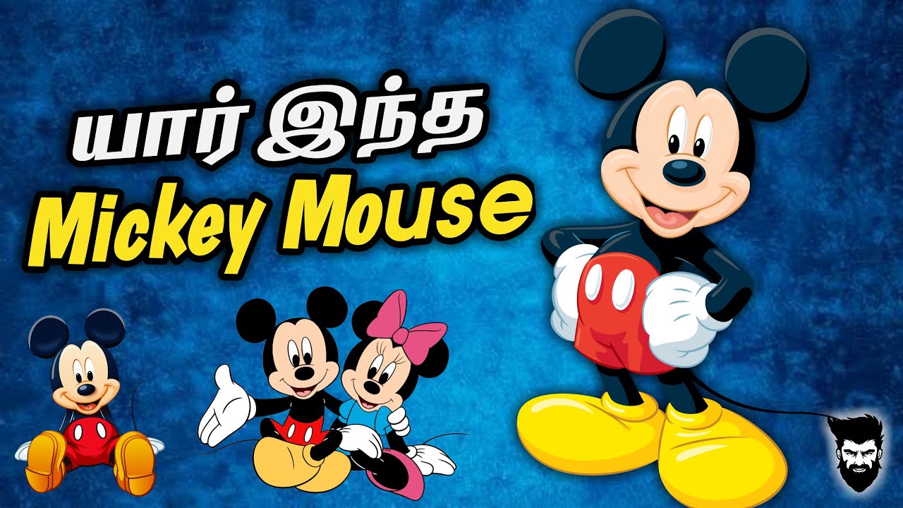 Mickey Mouse Origin And Unknown Details In Tamil Immortal mickey-mouse-origin-and-unknown-details-in-tamil-immortal