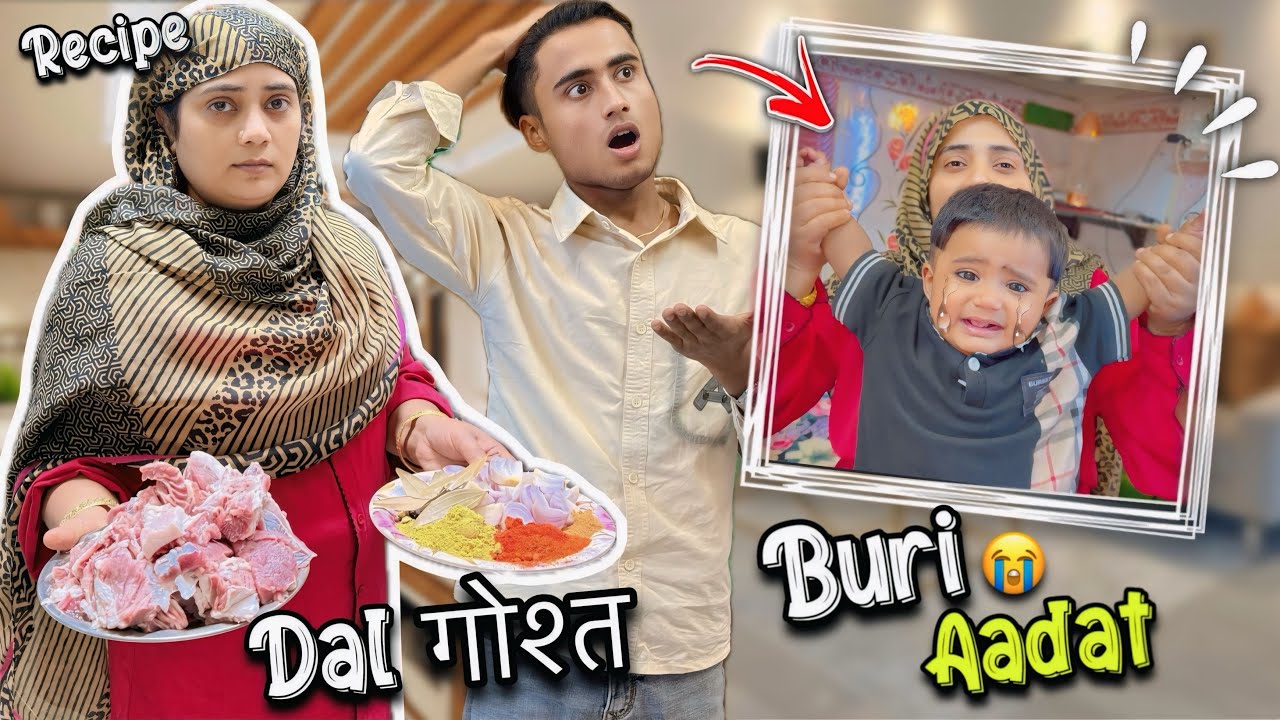Hasan को Buri Aadat लग Gyi 😭 Dal Gosht Full Recipe By Ammi 🔥 - YouTube