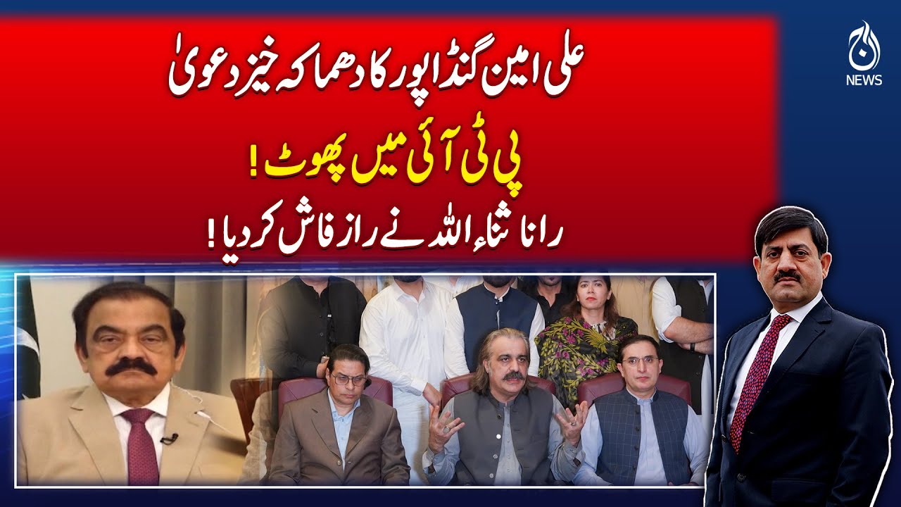 Ali Amin Gandapur’s explosive claim: Split in PTI! - Rubaroo with ...