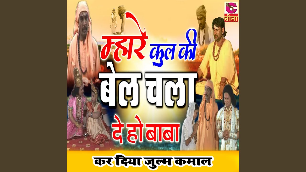 Kar Diya Julm Kamal - YouTube