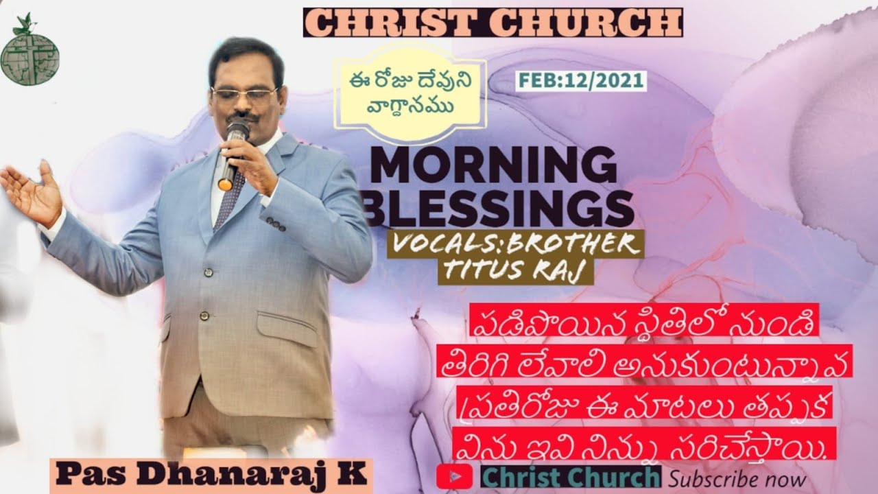 Morning Blessings # 12 February 2021 - YouTube