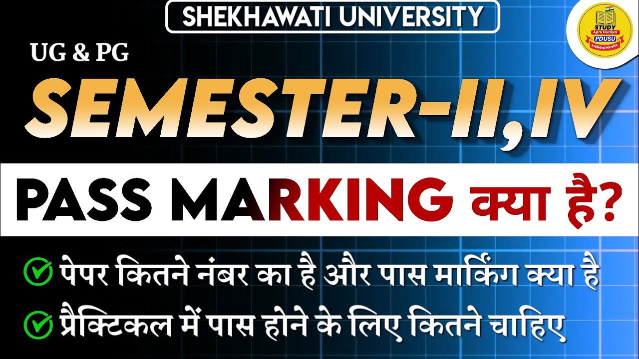 PDUSU SEMESTER-2,4 PASS MARKING क्या है|पेपर कितने नंबर का और पास ...