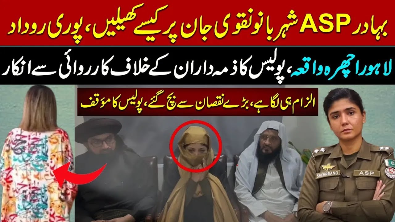 How ASP Shehrbano Naqvi Saved The Day In Lahore - YouTube