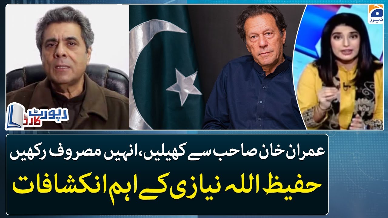 "Play with Imran Khan, Keep him busy" - Hafeez Ullah Niazi - Reportr ...