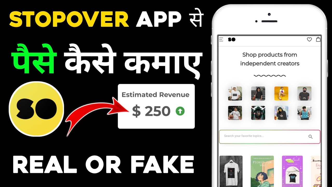 Stopover App Se Paise Kaise Kamaye । Stopover App Review । Stopover App ...