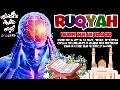 En güçlü Ruqyah, insan vücudundaki cinleri ve kan dolaşımını uzaklaştırır.
