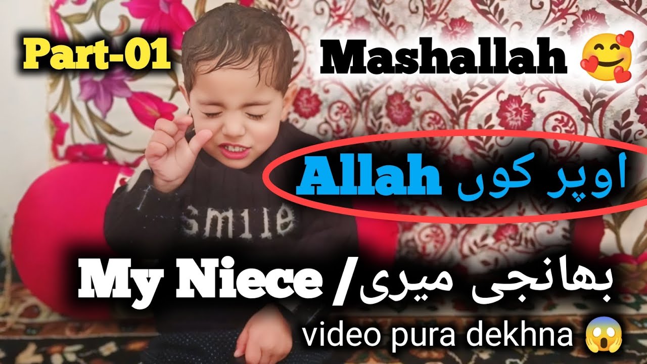 Part-01 // 2 saal ki umar mein😱😱Upper koon Allah // اُپر کوں اللّٰہ // Awal Kalma Tayyab 😱😯// # ...