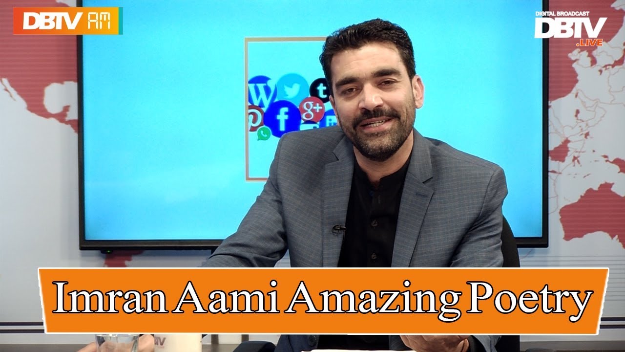 Imran Aami Amazing Poetry - YouTube