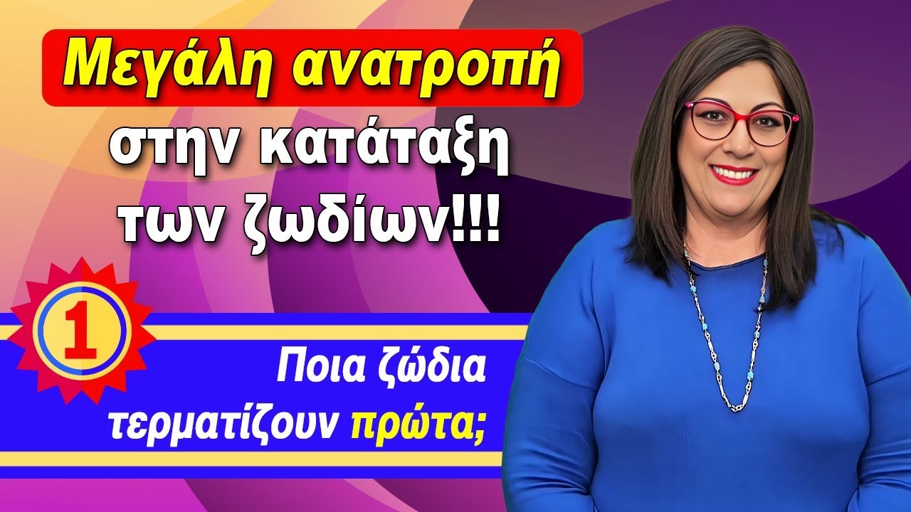 ΣΗΜΑΝΤΙΚΑ ΓΕΓΟΝΟΤΑ έχει η εβδομαδα 12 ως 18 Φεβρουαρίου (2024 ...
