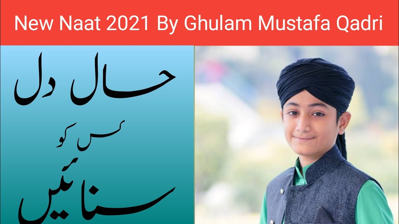 New Naat 2021 By Ghulam Mustafa Qadri Haal E Dill - YouTube