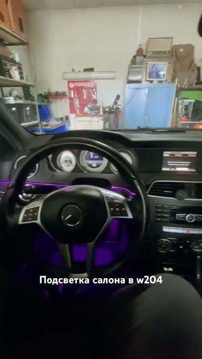 Подсветка салона в w204. #shorts #melstroy #tuning #w204 #cclass # ...
