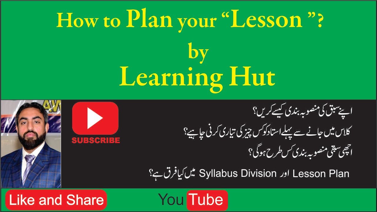 Lesson Planning Lesson Plan In Urdu YouTube lesson-planning-lesson-plan-in-urdu-youtube