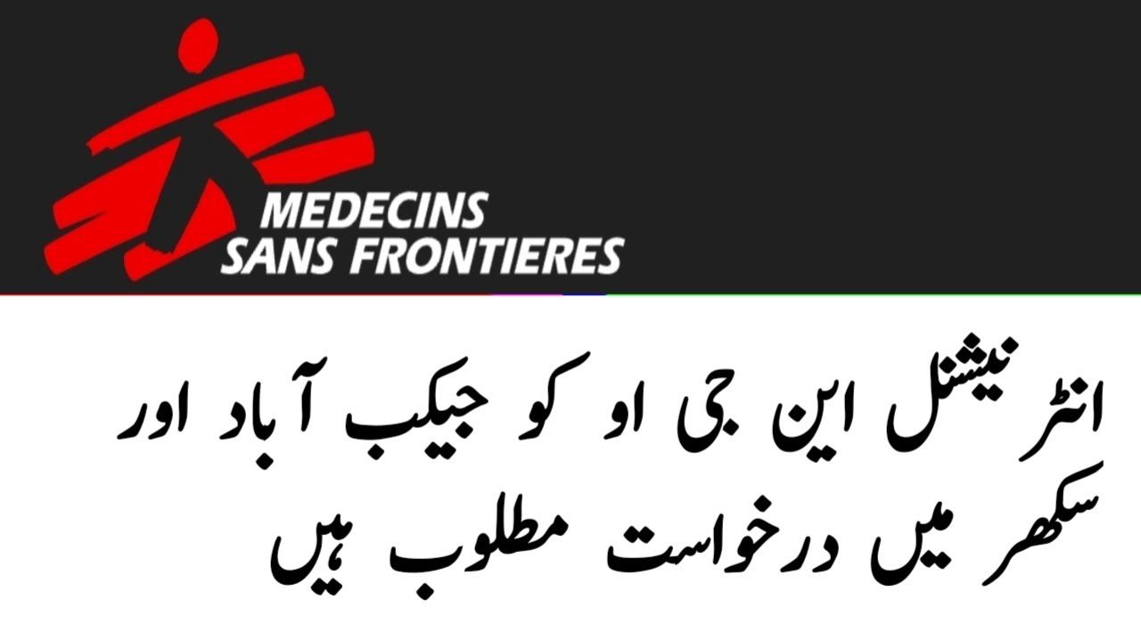 MSF Jacobabad jobs 2023 | INGO Jobs in Pakistan 2023 - YouTube