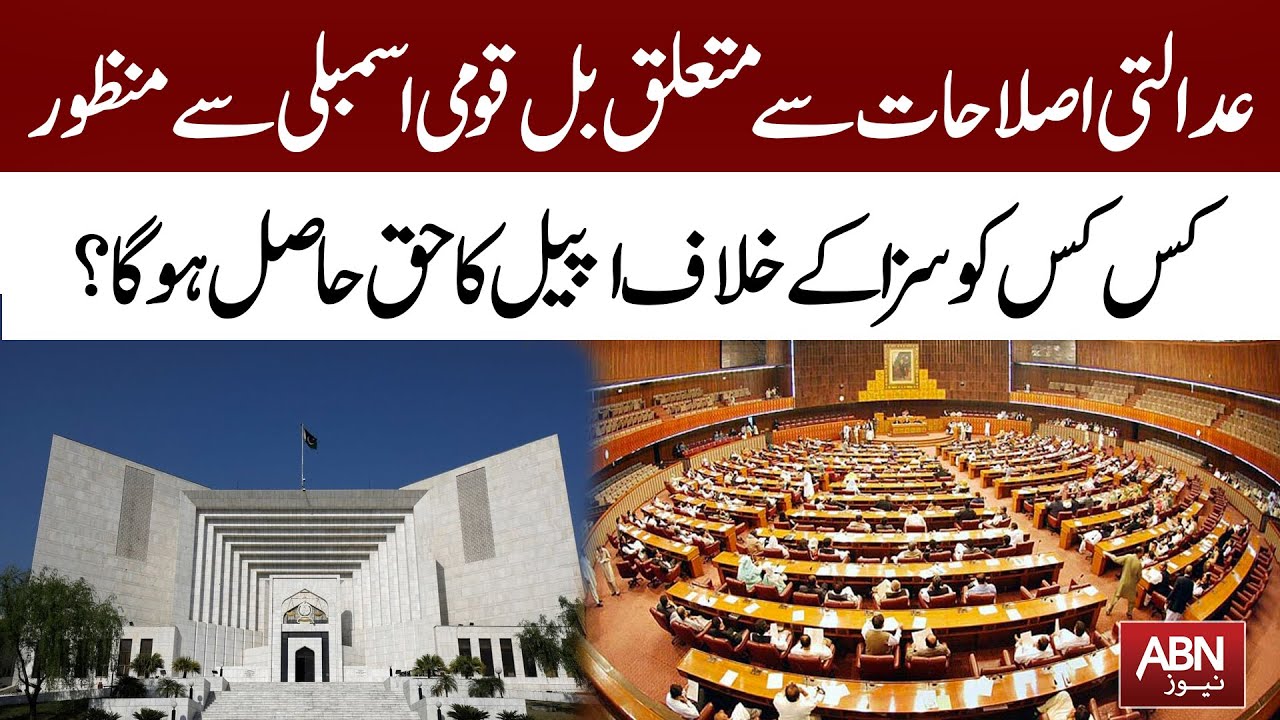 Bill on Judicial Reforms approved by National Assembly | ABN NEWS - YouTube