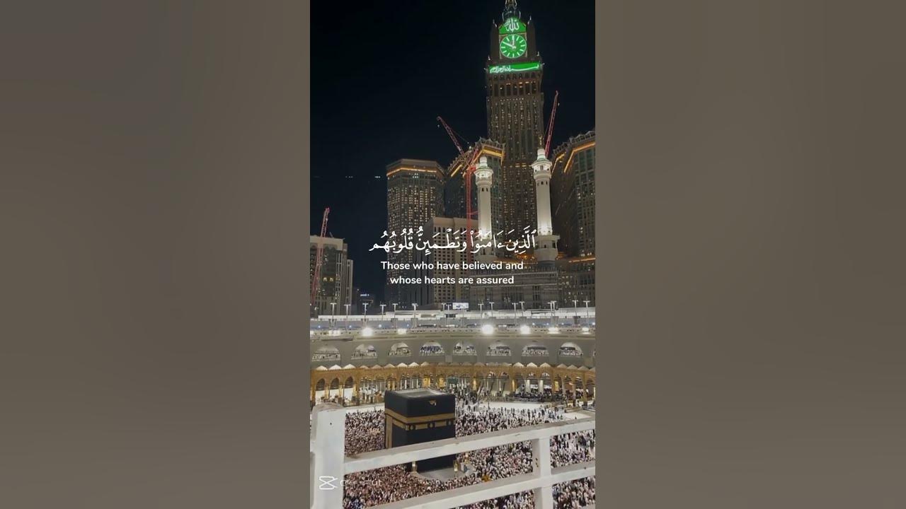 اللذين آمنو وتطمئن قلوبهم بذكر الله Youtube