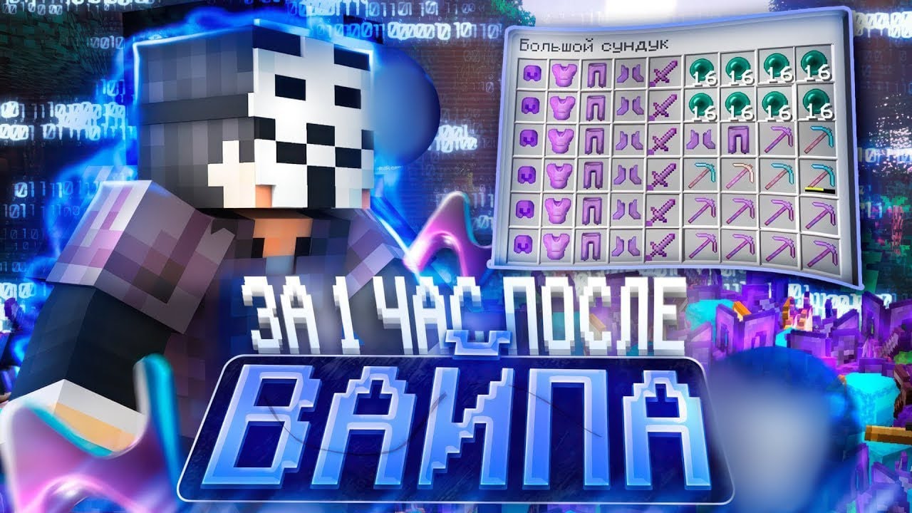 ЭТО ЛУЧШИЙ ТОПОВЫЙ КЛИЕНТ ДЛЯ FUNTIME WILD CLIENT 3.0.0 - Майнкрафт Фантайм - YouTube