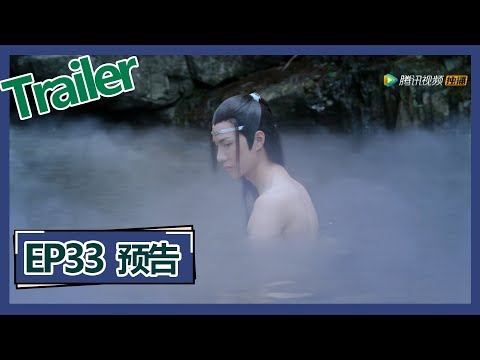 《陈情令 The Untamed》——EP33预告Trailer