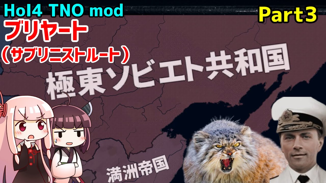 【HoI4実況】ブリヤート（サブリニストルート）Part3【TNO mod】 - YouTube