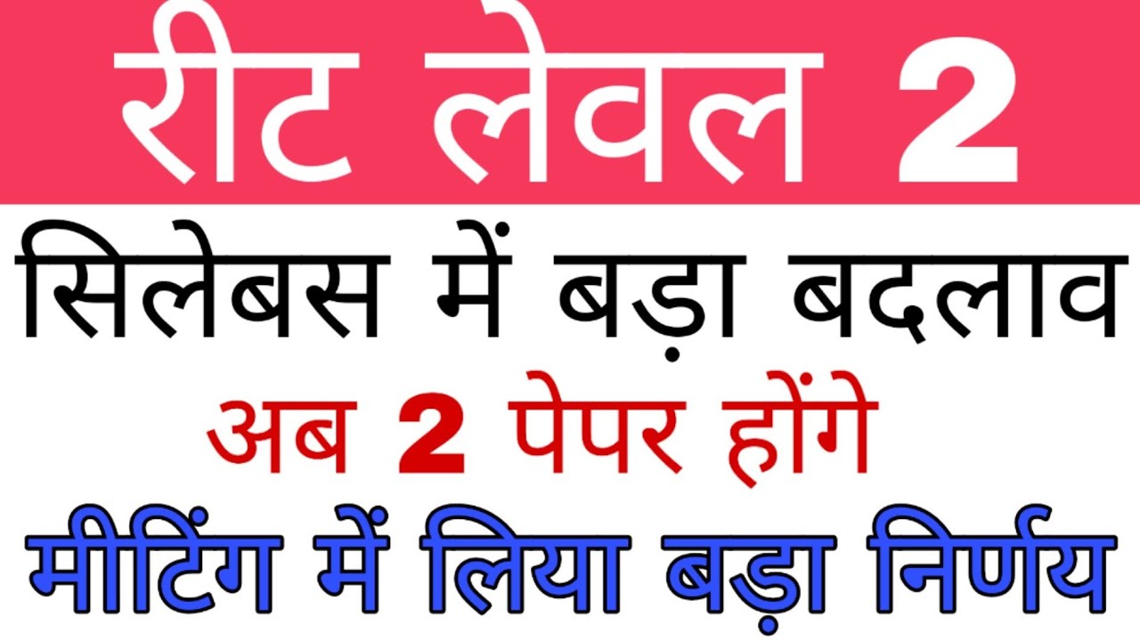 Reet Level 2 New Syllabus 2 YouTube reet-level-2-new-syllabus-2-youtube