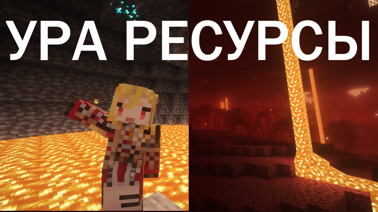 【Minecraft】 Хочу очень много алмазов и незерита!【cmcraft】 - YouTube