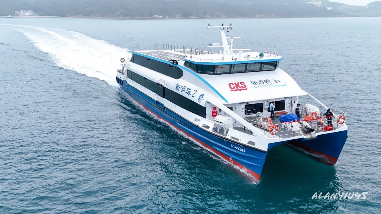 Brødrene Aa 45m Carbon Fibre 500 pax fast ferry (delivered in DEC 2023 ...