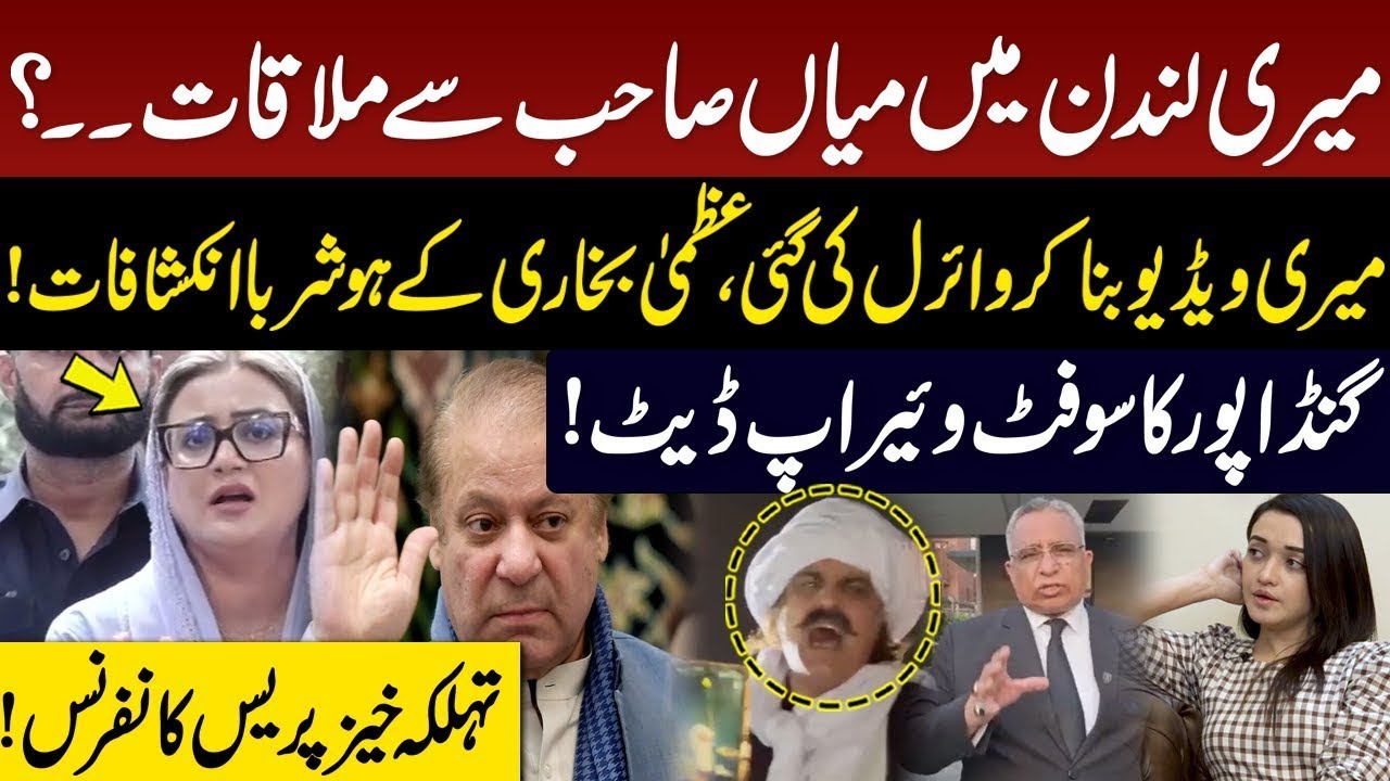 🔴 Ali Amin Gandapur Software Updated | Uzma Bukhari Leaked Fake Viral Video Case - YouTube