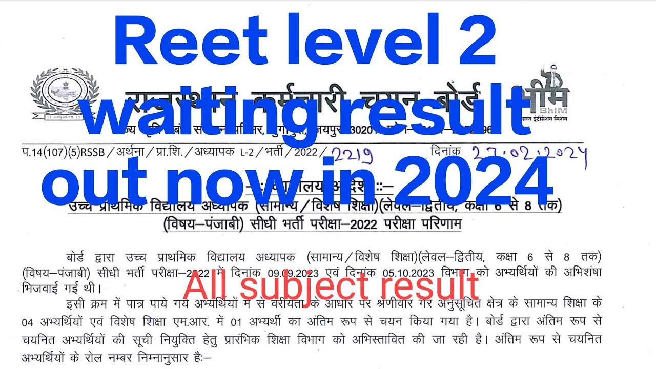 Reet level 2 waiting result out now #reet #result #reetresult2022 # ...