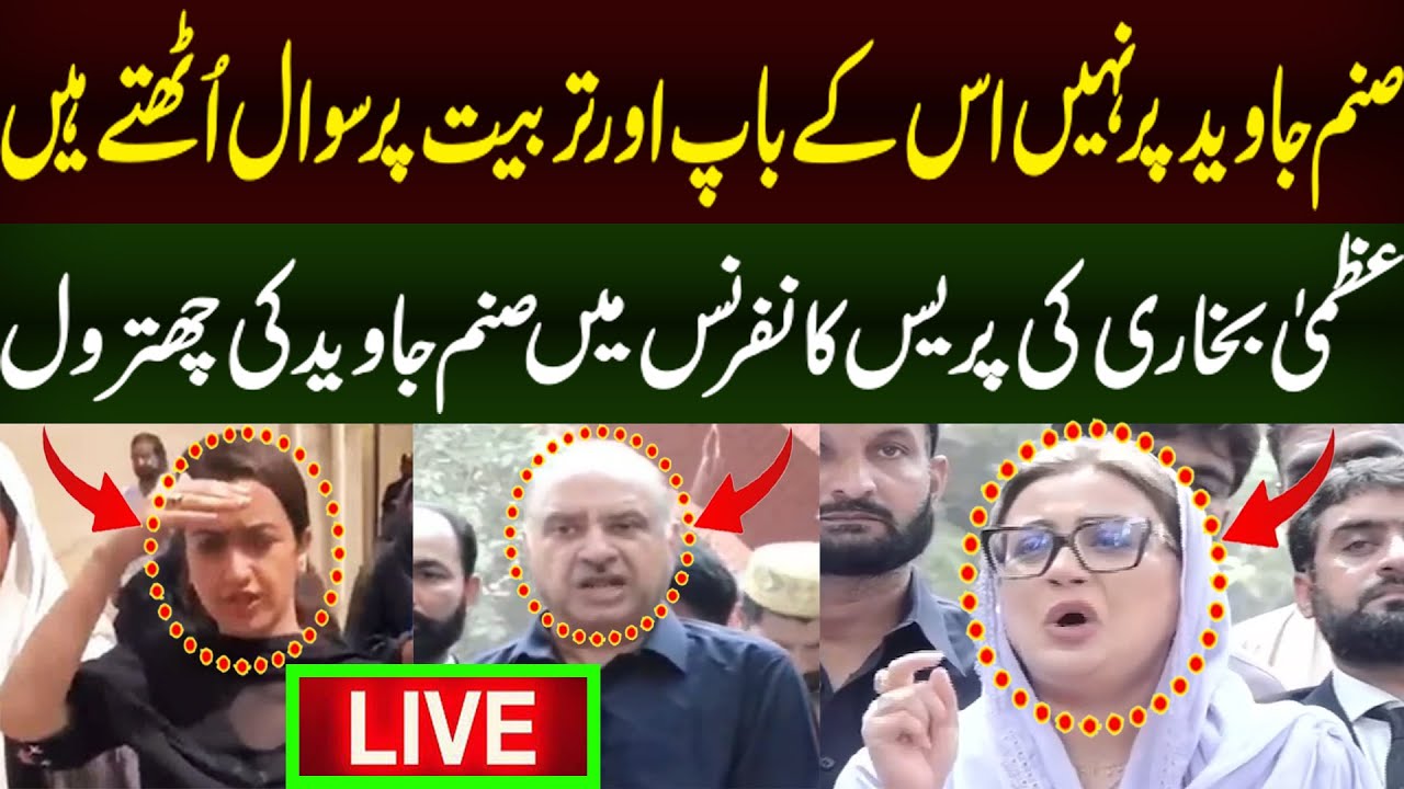 LIVE🔴| Questions are raised not on Sanam Javed but on his father and ...