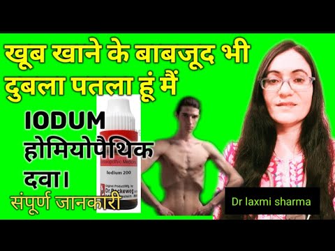 iodum homoeopathic medicine/iodum personality how to know and uses /by ...